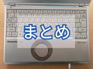 Let's note(レッツノート)のファンクションキー(Fn)の使い方14選【多機能】 - ワールドひでおの人生攻略ブログ