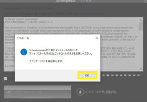 【無料】Screenpressoの使い方【スクショも編集も録画も可能】 - ワールドひでおの人生攻略ブログ