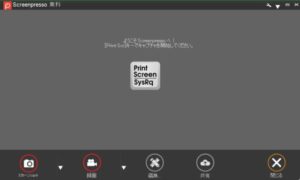 【無料】Screenpressoの使い方【スクショも編集も録画も可能】 - ワールドひでおの人生攻略ブログ